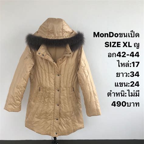 เสื้อกันหนาวขนเป็ดแบรนด์แท้ ⛳️mondo ขนเป็ดไร้ตะเข็บกันน้ำลมฝนหิมะ ติดลบแรงๆสบาย Size Xl ญ อก