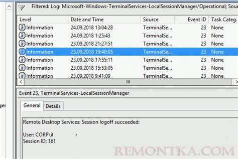 Просмотр и анализ логов Rdp подключений в Windows РЕМОНТКА
