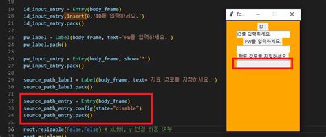 독학 Python Tkintergui 11entry2filedialog