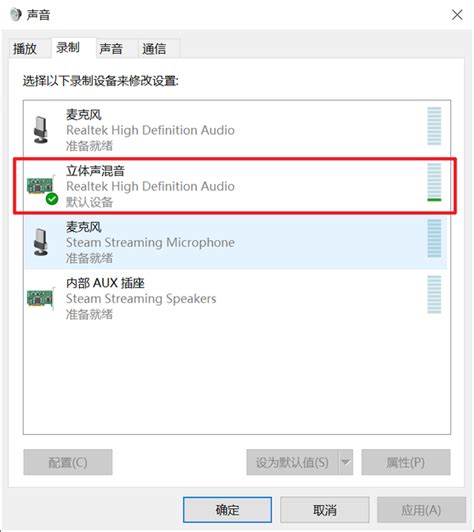 【win10插入耳机时 声音 录制 立体声混音检测不到声音】的问题解决方法 知乎