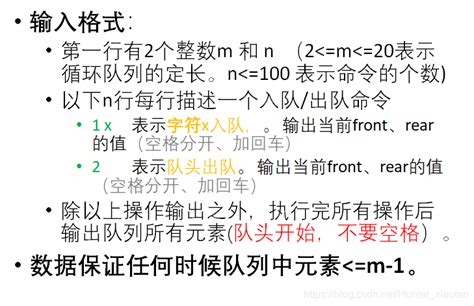 数据结构（c语言）——3队列：循环队列入队出队 循环队列、入队、出队、队空、队满 rear front 如何变化 csdn博客