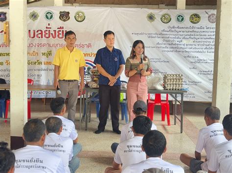 สำนักงานพัฒนาชุ สำนักงานพัฒนาชุมชนอำเภอวังสะพุงจังหวัดเลย Facebook