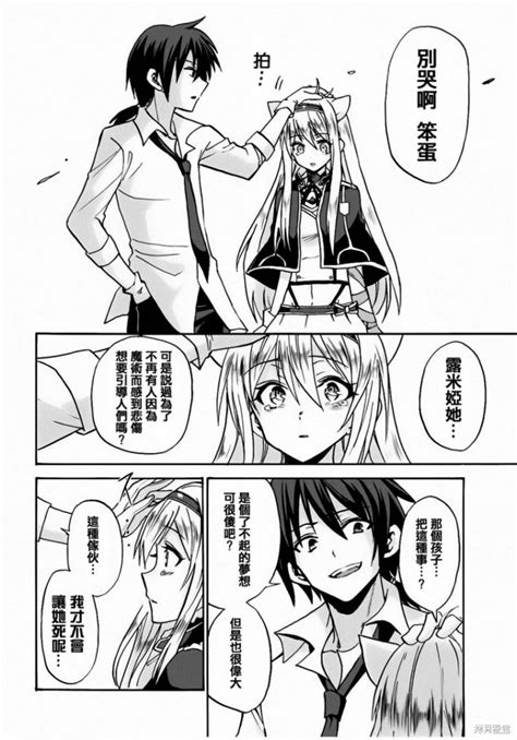 【漫画】【完结】《不正经的魔术讲师与禁忌教典》pdf  Mobi 百度网盘下载 次元狗动漫