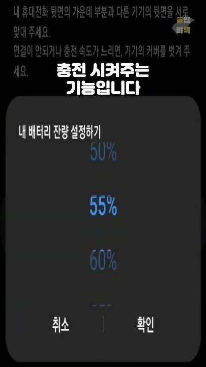 충전기 없을 때 긴급히 배터리 충전하는 방법 Youtube