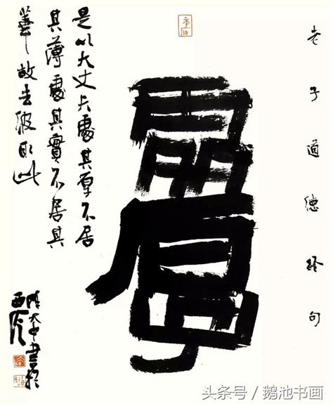 當代書法博士作品巡迴展代表了當代一流水平 每日頭條