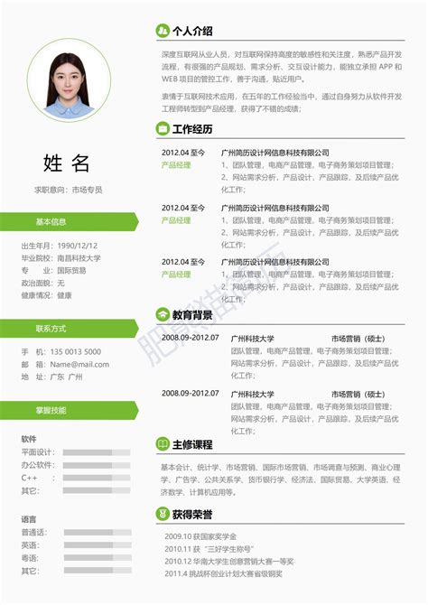 100 优质个人简历模板下载 word pdf格式简历模板 免费下载