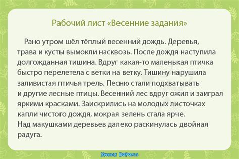 Читательская грамотность в 3 классе