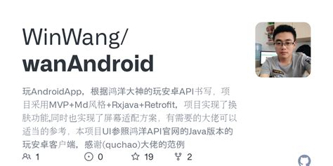Github Winwangwanandroid 玩androidapp，根据鸿洋大神的玩安卓api书写，项目采用mvpmd风格rxjavaretrofit，项目实现了换肤功能