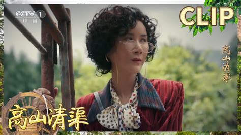 棒打鸳鸯！恶妇竟以性命威胁女儿分手！《高山清渠》ep25【cctv热播剧场】 Youtube