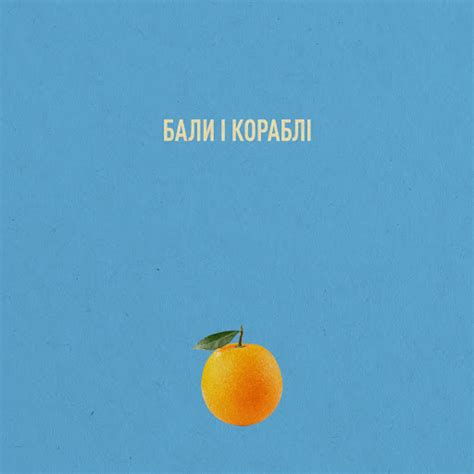 Сотні Різних Слів Youtube Music