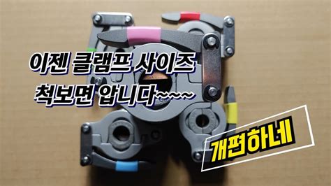 에어컨공구 슈퍼스타 클램프플레어링툴 클램프 식별실리콘반지 개편하네요 Youtube