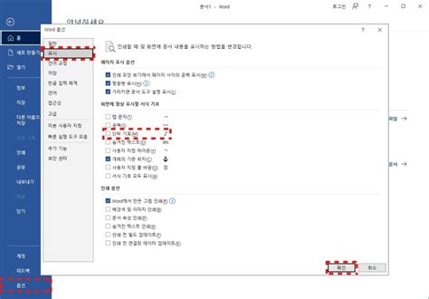 워드 줄바꿈 표시 및 공백 제거 가이드 Ft 자동 줄바꿈 네이버 블로그 워드 줄바꿈 표시 및 공백 제거 가이드 Ft 자동 줄바꿈 네이버 블로그