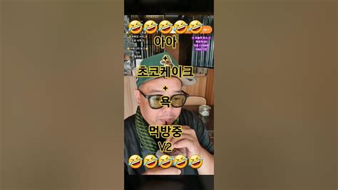 🇵🇭⬆️full⬆️v2 나도 어른이다 ㅋㅋㅋㅋㅋㅋㅋㅋㅋㅋ🤣 ⭐️20241217⭐️ Youtube