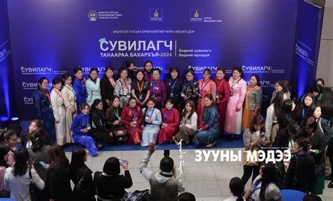 Сувилагч танаараа бахархъя 2024
