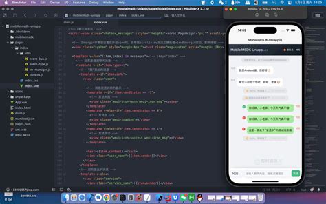 开源轻量级 IM 框架 MobileIMSDK 的Uniapp客户端库已发布