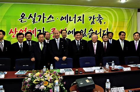 정부 산업계 온실가스 감축 ‘소통