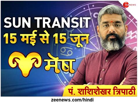 Surya Gochar 2023 Sun Transit Brighten Fortune Of These People Good