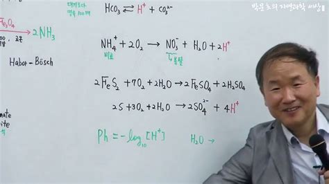 토양 산성화 Youtube