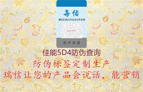 佳能5D4防伪查询 瑞信防伪