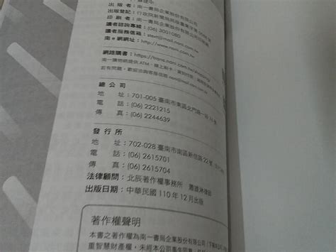 108課綱適用 分科測驗 分科週衝刺 模擬題本 公民與社會 南一書局1d 七成新68 露天市集 全台最大的網路購物市集