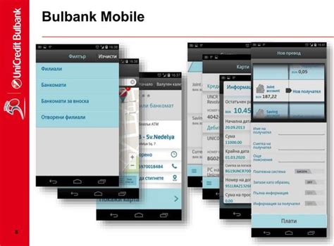 Развитие на финансовите приложения от транзакционни услуги към комплексно решение за клиента