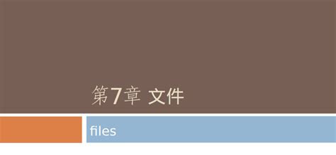 Fortran 教程第7章：文件 Number Smithy