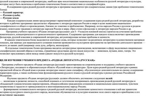 Рабочая программа Родная литература (русская) 5-9 класс