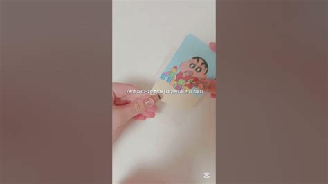 어디가 바뀌었을까요 모아 포카포장 떡상기원 포포 아이브 리즘아사랑해 투바투 Txt Youtube