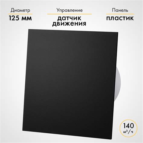 Вытяжной вентилятор airRoxy dRim125MS-C159 черный матовый - купить с ...