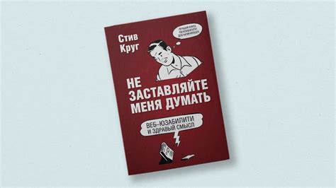 5 книг для начинающих веб‑дизайнеров / Skillbox Media