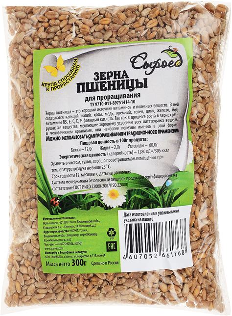 Зерно для проращивания – купить проросшее зерно на OZON по низкой цене