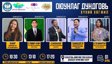 Дундговь аймаг Дундговь аймаг Засаг даргын Тамгын газар