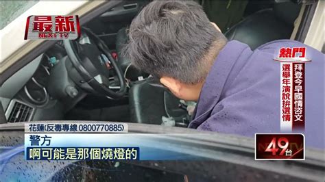 男車上藏毒拒檢暴衝！ 上演「警匪追逐」連撞3車釀4傷1昏迷 Youtube