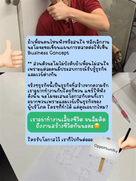 รีวิว อาชีพแอมเวย์ให้โอกาสใช้ชีวิต💰🥹 แกลเลอรีที่โพสต์โดย Iamnanamo