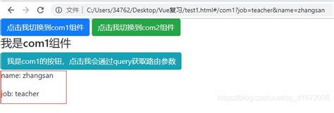 Vue 获取url里参数的两种方法小结vuejs
