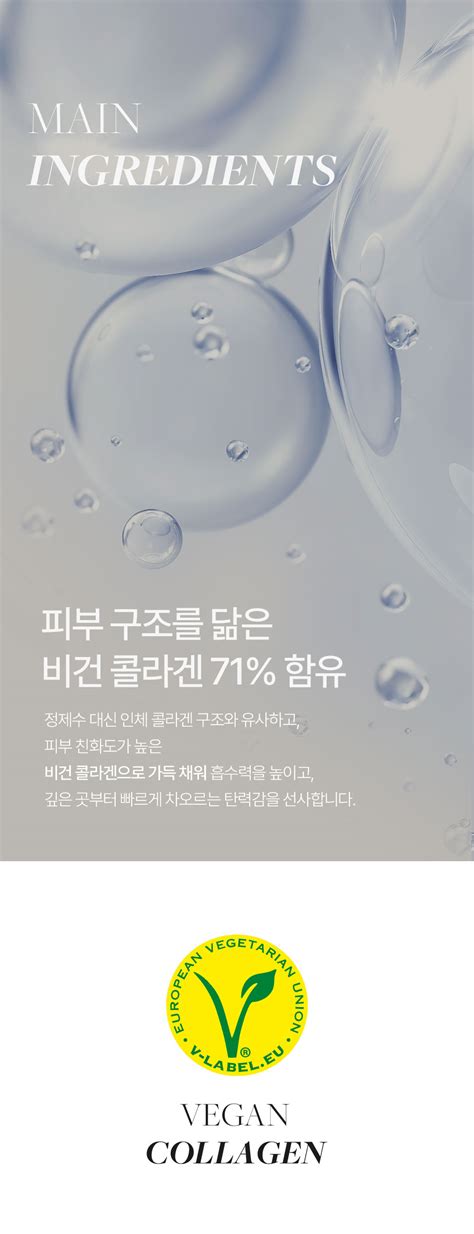 광채피부슬로우에이징 비건콜라겐 71 광채 세럼 미스트 100ml 감도 깊은 취향 셀렉트샵 29cm