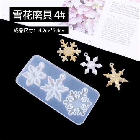 多多乐手工坊水晶ab滴胶圣诞模具圣诞树圣诞熊模具雪花模具虎窝淘