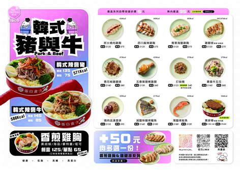 蛋白盒子健康低卡餐盒 鳳山青年店 壽喜牛五花來囉～🍱 甜甜鹹鹹的日式壽喜燒醬🧅搭配鮮嫩牛五花，還有那點綴的蔥花🌿跟七味粉🌶️，整個香到不行欸！牛肉控別錯過，真的會嘴角上揚！ 💰 壽喜牛五花