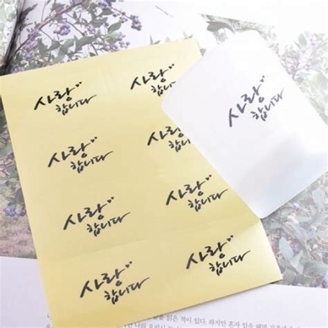 사랑합니다 레터링 스티커