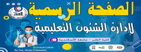 هام جدا لطلبة كلية الطب فقط القدامى لينك للتسجيل الإليكتروني 👇👇