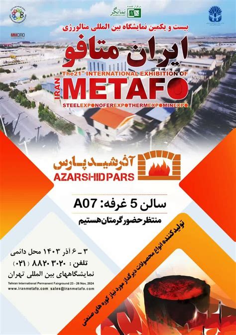 Hossein Kafi On Linkedin شرکت فرآورده های نسوز آذرشید پارس شما را به بازدید از نمایشگاه متافو دعوت