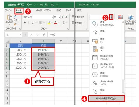 Excelで和暦を西暦に変換する方法！text関数とdate関数