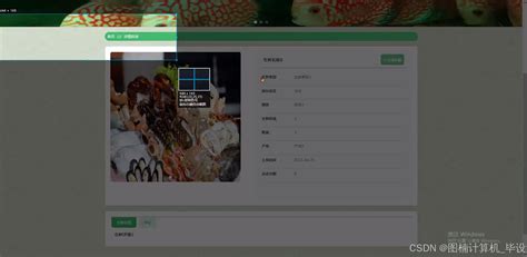 基于djangovuevue生鲜冷链物流配送系统【开题报告程序论文】 计算机毕设 Csdn博客