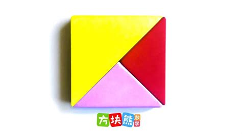 用php 用拼出一个菱形用七巧板到底能拼出几种矩形？答：8种正方形、18种长方形！ Csdn博客