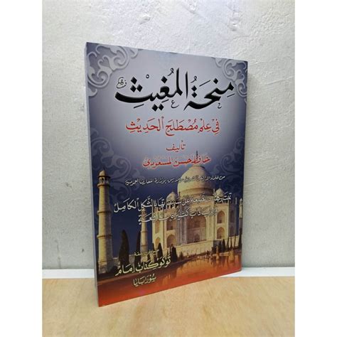 Jual Kitab Minhatul Mughis Minhatul Mughits Shopee Indonesia