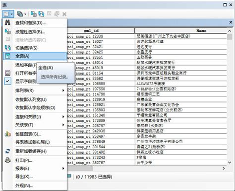 3种方法教你将arcgis属性表转换为excel表格 gis属性表怎么导出 csdn博客