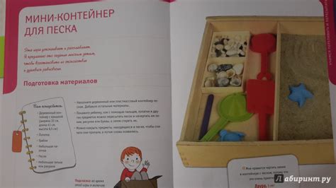 Книга: Большая энциклопедия раннего развития Марии Монтессори ...