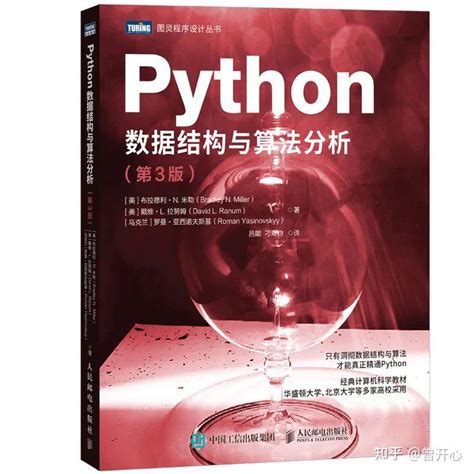 信我吧！这16本书在学python界封神了！！！ 从基础到进阶全阶段覆盖 知乎