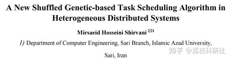 基于遗传算法的新的异构分布式系统任务调度算法研究（matlab代码实现） 知乎