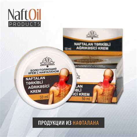 Крем от боли в суставах